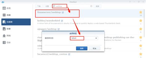 能在浏览器中运行桌面版linux的webtop Csdn博客