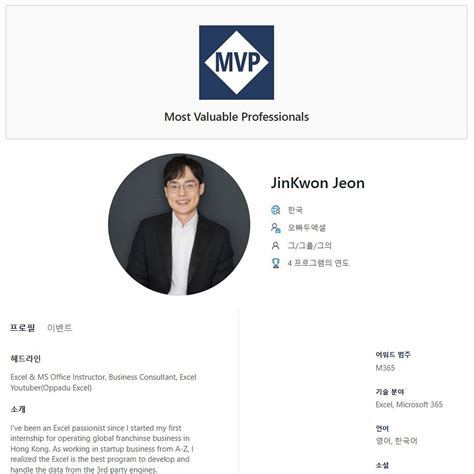 안녕하세요 여러분 오빠두엑셀 전진권입니다👋 쓰레드에 가입하고 첫 게시글을 작성합니다 아직 아무 게시글도 없는데 팔로우해