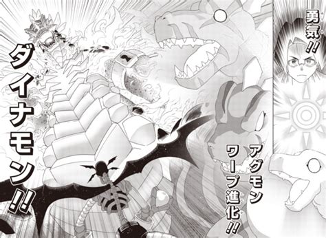 Dinomon Wikimon The Digimon Wiki