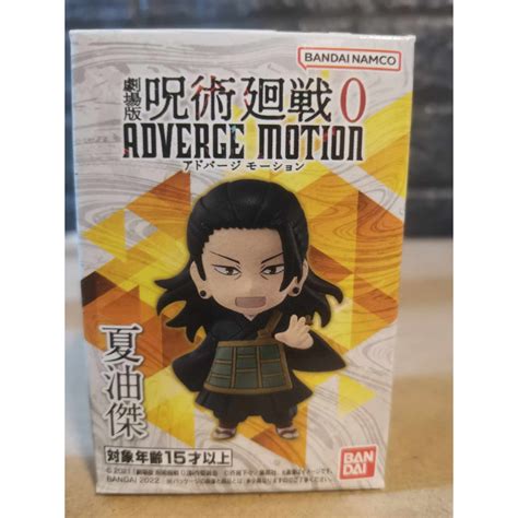 Jujutsu Kaisen Adverge Motion 0 1 2 3 Gojo Nobara Megumi Maki Toge