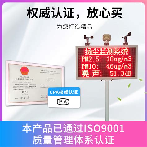 扬尘监测系统工地在线扬尘检测仪检测粉尘噪音扬尘噪音监测系统虎窝淘