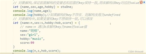 javascript语法特性：let、const、解构与箭头函数 csdn博客