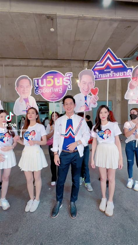 เนวินธุ์ยานนาวาบางคอแหลม รวมไทยสร้างชาติ ลุงตู่สู้ๆ ทําแล้วทําอยู่ทําต่อ ทําแล้วทํา