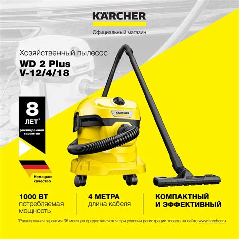 Пылесос для дома Karcher Wd 2 Plus V 12 4 18 1 628 000 0 мощность