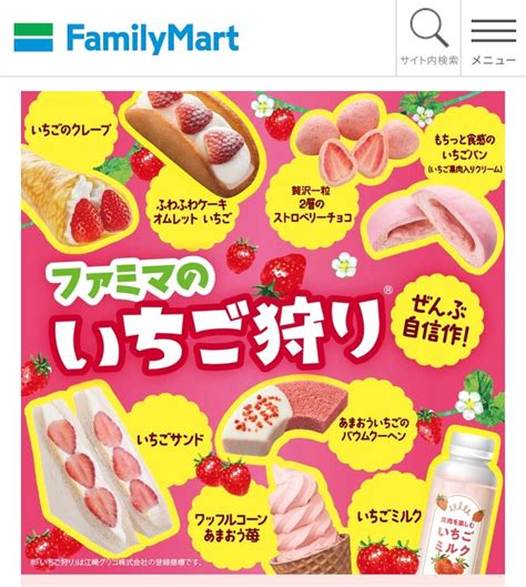 ファミマ もちっと食感のいちごパンいちご果肉入りクリーム マリッティマのブログ