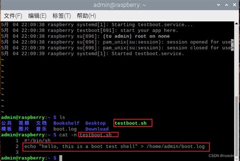 树莓派 服务自启配置方式测试树莓派设置 Service自启动 Csdn博客