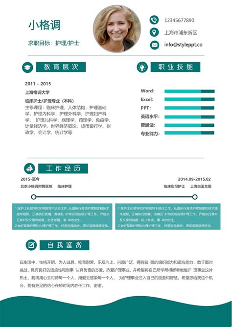 水墨中国风设计相关岗位应聘求职word个人简历模板格调办公
