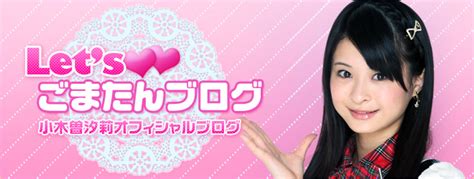 個別「20120607163828」の写真、画像 小木曽汐莉 Gomachuris Fotolife