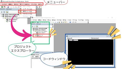 【vba入門2 5】コードはどこに書くのか？【標準モジュールのsubプロシージャ】 20代からのライフとワーク