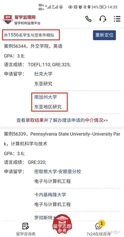 南加州大学怎么样？