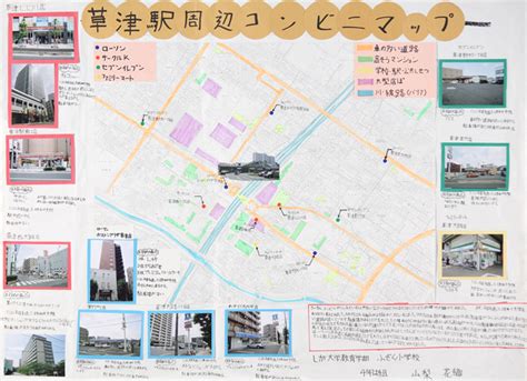 社会科児童作品展滋賀 国土地理院