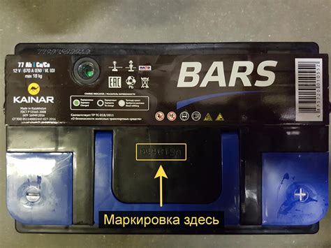 Как узнать год выпуска аккумуляторов Bars – AKB.ru