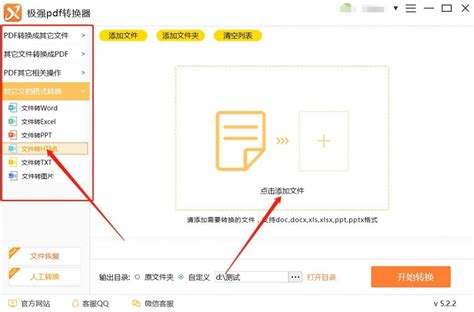 怎么把Excel表格转换成HTML格式Excel转HTML网页 极速下载