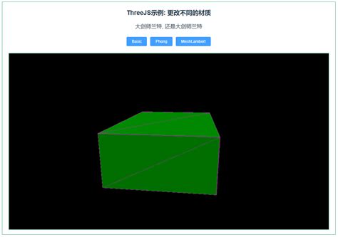 012：vuethreejs 点击更改不同的材质three Js 岩土 Csdn博客