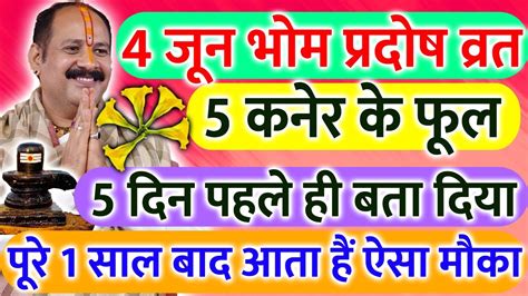 जन तरयदश भम परदष वरत क कनर क फल वल उपय समझ पर सल बद आत ह ऐस