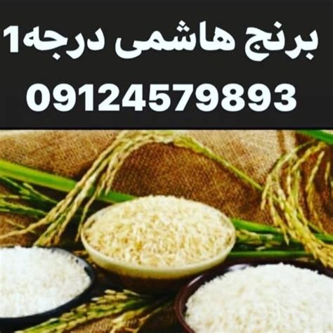 خرید و قیمت برنج صدری هاشمی از غرفه برنج فروشی رضا باسلام