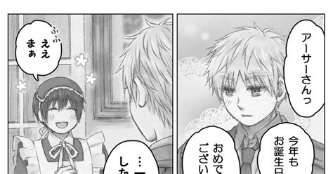 ヘタリア 心地（10月14日） しろうちのマンガ 漫画 島国同盟 アーサー・カークランド Pixiv