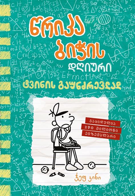 პეპი გრძელწინდა ასტრიდ ლინდგრენი