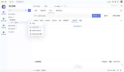如何使用yapi自动生成文档