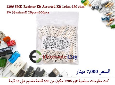 1206 Smd Resistor Kit Assorted Kit 1ohm 1m Ohm 1 33valuesx 20pcs 660p