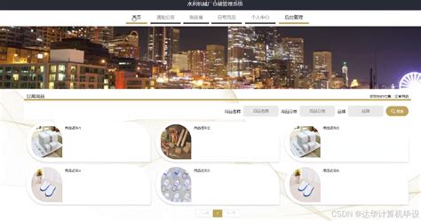 Nodejs毕设水利机械厂仓储管理系统程序论文 Csdn博客