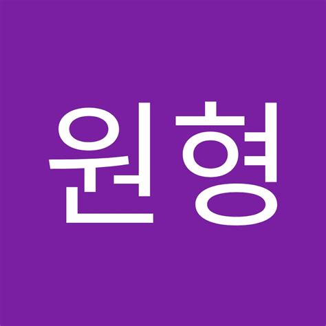 이원형 Youtube