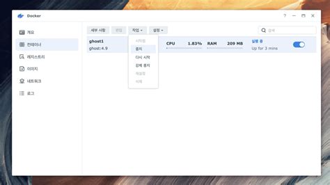 Synology NAS에 Docker 설치하고 사용하는 방법
