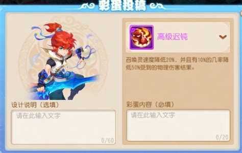 三界少侠们的奇思妙想 兽诀彩蛋活动火热征集中 小米游戏中心
