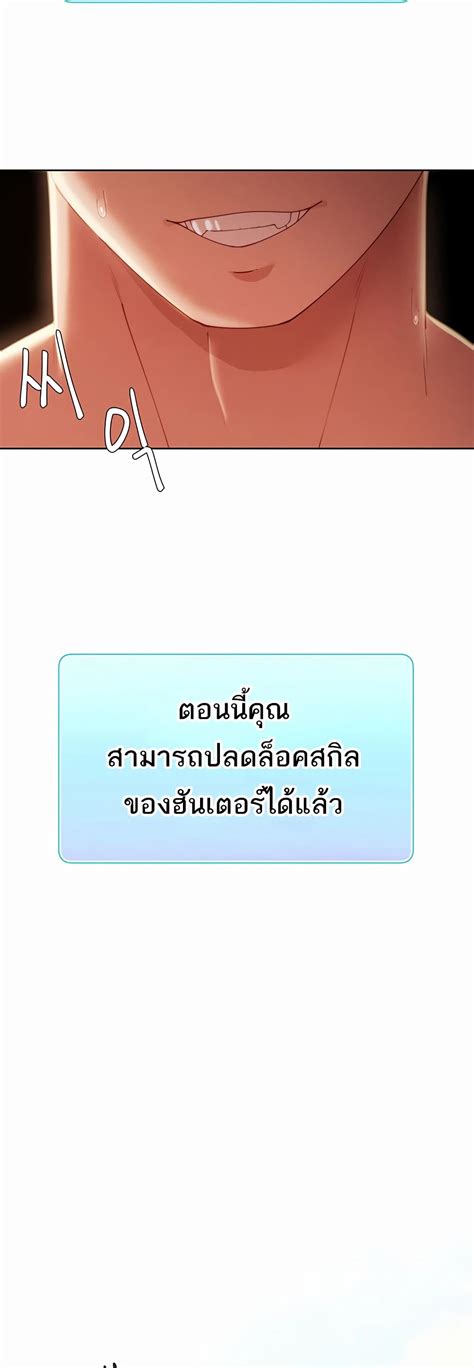 อ่าน The Protagonist Gets Stronger When He Fucks The Female Hunter ตอน