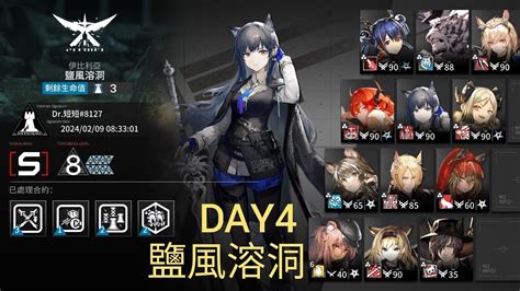 【裋裋 短短】【明日方舟】day4 簡單拿下8分 日替地圖 尚蜀山道 Tag8通關 危機合約 起源行動 Youtube