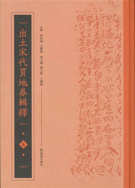 書籍詳細東アジア書籍の朋友書店