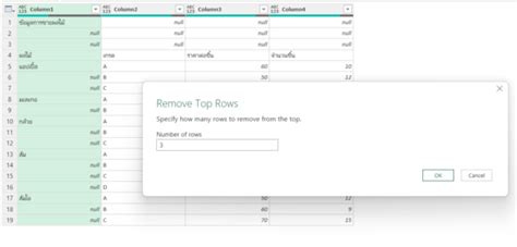 การใช Power Query M Code จดการขอมลทอยในตำแหนงไมแนนอน Thep Excel