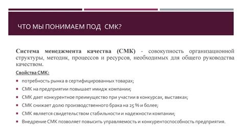 Внедрение системы менеджмента качества на предприятиях - презентация онлайн