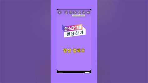 인스타 게시물 화질 손상 없이 고화질로 올리는 법 Youtube