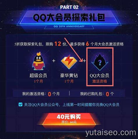 Qq20周年之际，腾讯推出qq大会员，连超级会员都要低头叫大哥 宇泰自媒体