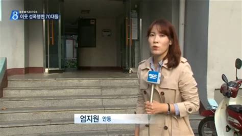 안동에 미친 강간사건터짐 인스티즈 Instiz 이슈 카테고리