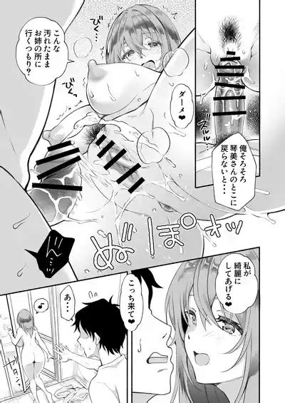 「おにい・・・大好き」〜久々に再会したらドスケベjdになっていた嫁の妹に搾りとられまくる浮気sex〜 Nhentai Hentai
