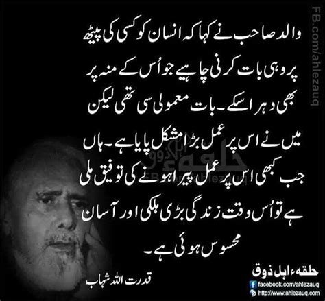 Pin On Qudrat U ALLAH Shahab