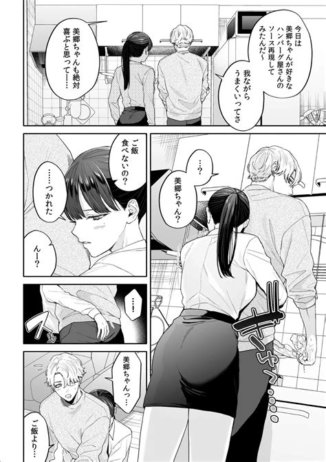 「触られるとこ、全部きもちいい」〜大好きな彼とsexしまくるイチャラブ性活〜 無料エロ漫画サイトmara