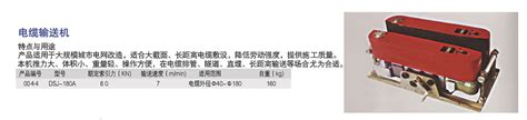 电缆输送机 扬州市广陵区国盛电力机具厂
