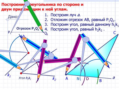 Задачи на построение геометрия 7 класс презентация онлайн
