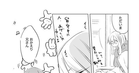 腐滅の刃 🐰💎さんの弟くん あうのマンガ 宇善 ウサ宇 うさ宇善 Pixiv
