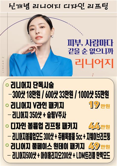 평택리프팅 프로모션 에비뉴의원 피부과 개원9년차 평택역 1번출구