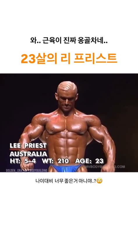 11년차 헬창 헬구리의 비밀일기🐸 이걸 어캐 참냐 베트남사람도 Ddt 갈기겠다 Instagram