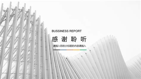 班组成本分析ppt模板下载 Ppt家园