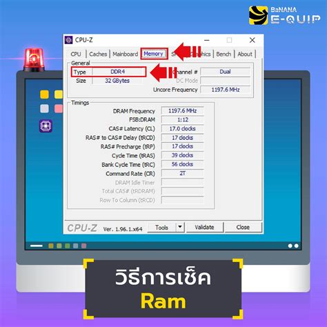 Banana E Quip วิธีการเช็ค Ram ในส่วนของแรมให้คลิกไปที่แถบคำว่า Memory ในส่วนนี้จะบอกถึงประเภท