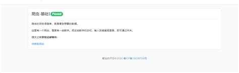 Python爬虫笔记：爬取单个页面爬虫只能爬取一页 Csdn博客