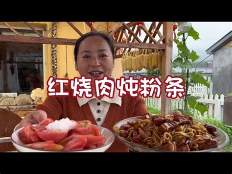 东北农村生活翠花做东北名菜红烧肉炖粉条色泽红润香而不腻 YouTube