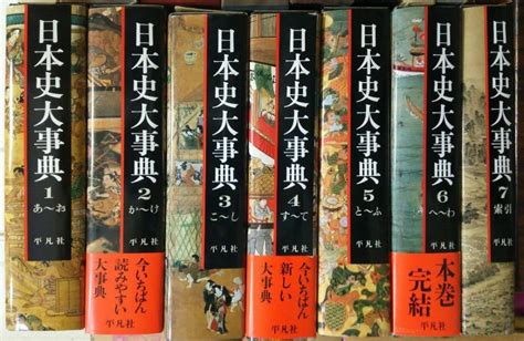 日本史・江戸東京関係 東京神田神保町 愛書館中川書房の古本買取と古書出張買取 Part 8