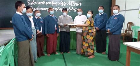 ရပ်ကွက်ကျေးရွာကော်မရှင်အဖွဲ့ခွဲ သင်တန်းဧည့်ခံကျွေးမွေးရန် အလှူငွေလှူဒါန်း Information And